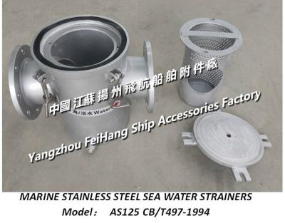 China Marine Stainless Steel Seawater Filter A125 125mm Coarse Water Filter AS125 for sale