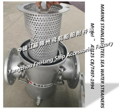 China Stainless Steel Suction Crude Water Filter AS125 CB/T497 Single Water Filter 125mm for sale