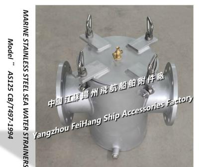 China Stainless Steel Sea Water Filter AS125 CB/T497-94 for Air Conditioning Pump for sale