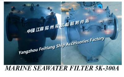 China Marine Can Water Strainer 5K-350A Seawater Filter 5K-300A for Boat Engine Cooling for sale