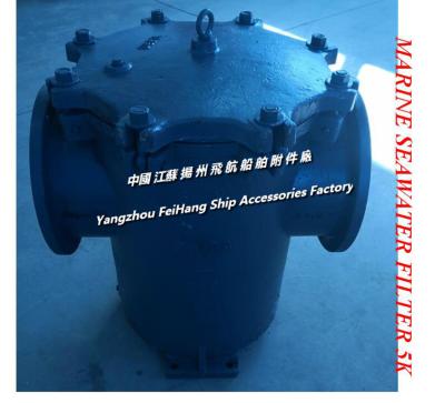 China JIS F7121-1998 Marine Tubular Seawater Filter for Shipbuilding Custom Material Options for sale