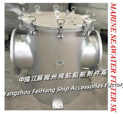 China Carbon Steel Galvanized High Sea Bottom Door Seawater Filter 5K-350 S-Type for sale