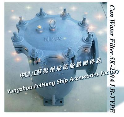 China Marine Right Angle Cylindrical Seawater Filter 5K-250A LB-TYPE 5 Micron 250 GPM for sale