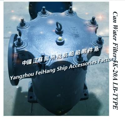 China JIS 5K-250A Cylindrical Seawater Filter for Marine Pump Inlet 250A Flanged for sale