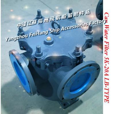 China JIS 5K-200A LB-TYPE Single Sea Water Filter for Auxiliary Machine Pump for sale