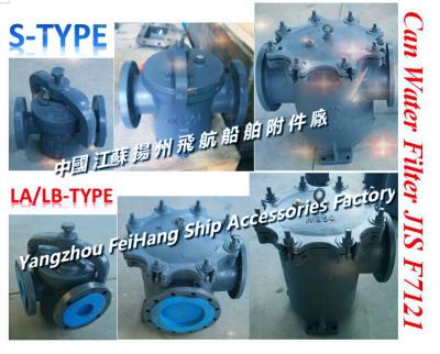 China JIS F7121-5k-250 LB-Type-8 Cylindrical Seawater Filter for Main Seawater Pump Inlet for sale