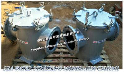 China Inhalation Crude Water Filter A250 CBM1061-1981 250 GPM Industrial Grade for sale