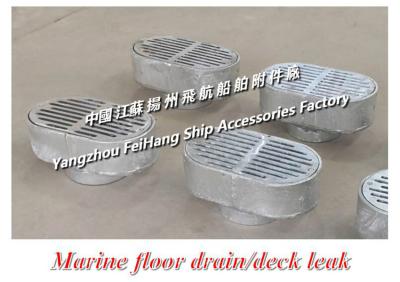 China Ship floor drain, oval ship floor drain TB150 CB/T3885-2014 for sale