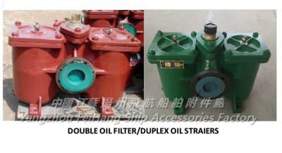 China Fuel Oil Separator Double Crude Oil Filter A80 0.16 0.09 CB/T425-94 for sale