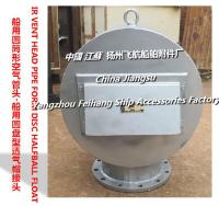 China Marine Air Vent Head FH-200A Carbon Steel Pipe Form DN65-DN400 0.3MPa for sale