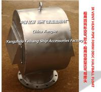 China Marine Air Vent Head FH-200A Carbon Steel Pipe Form DN65-DN400 0.3MPa for sale