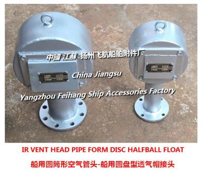 China Marine Buoy Type Round Air Tube Head European Standard Cylindrical Breathing Cap 200mm for sale