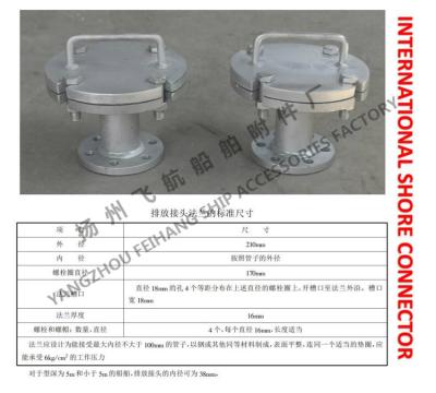 China Marine Sewage Shore Connection BS6100 CB/T3657-94 100mm Flange for Domestic Waste Discharge for sale