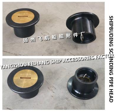 China Ship Ballast Tank Sounding Pipe Head A50 CB/T3778-1999 Steel Deck Injection Head for sale