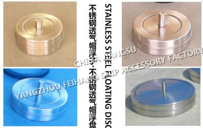 China STAINLESS STEEL FLOATING DISC-STAINLESS STEEL FLOATING PLATE for sale