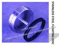 China FLOAT DISC FOR BALLAST TANK AIR PIPE HEAD 533HFB-250A for sale