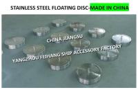 China FLOAT DISC FOR BALLAST TANK AIR PIPE HEAD 533HFB-250A for sale
