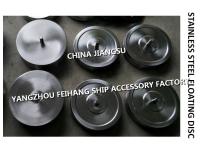 China FLOAT DISC FOR BALLAST TANK AIR PIPE HEAD 533HFB-250A for sale