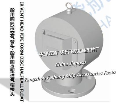 China Marine Cylindrical Air Pipe Head FH-250A Disc Type Breathable Cap 250mm for sale