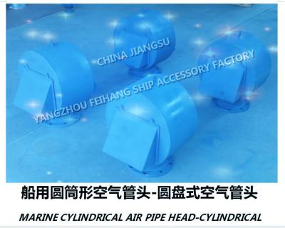 China Marine Pontoon Round Air Pipe Head European Standard Cylindrical Breathable Cap 100mm for sale