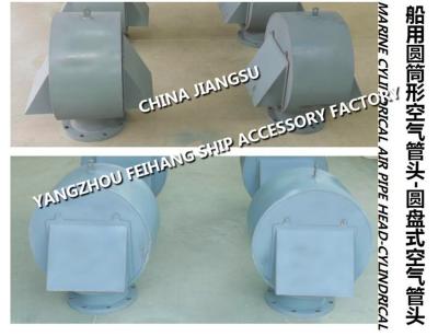 China Marine Cylindrical Air Pipe Head Disc Type Breathable Cap FH-200A 200mm for sale