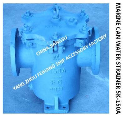 China JIS 5K 150A S-Type Shipbuilding Seawater Filter for Main Engine Pump Inlet for sale