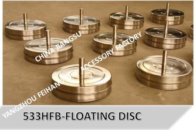 China 533HF Series Oil Tank Breather Cap Float 150mm Diameter Marine Grade for sale