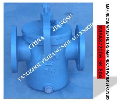 China Marine Cylindrical Water Filter FH-5K-80 S-Type Straight-Through Sea Water Strainer 80 Mesh for sale
