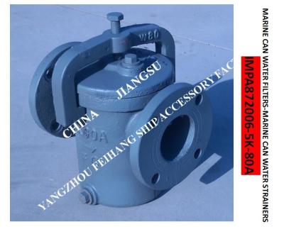 China JIS 5K 80A S-Type Bilge Fire Pump Inlet Right Angle Cylindrical Seawater Filter for sale