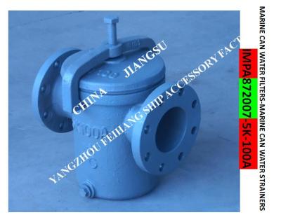 China JIS 5K-100A S-TYPE Seawater Filter Inlet Straight-Through Cylindrical 100A Daily Fresh Water Pump for sale