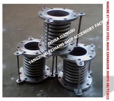 China Marine Stainless Steel Expansion Joint AS200-3 GB/T12522 200mm Wave Type for sale