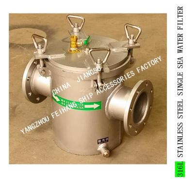 China Marine Engine Seawater Pump Stainless Steel 316L Filter AS125S CB/T497-2012 for sale