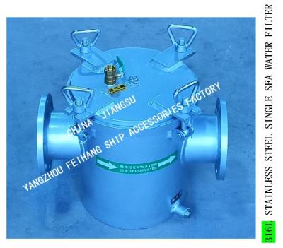 China AS125 CB/T497-2012 Marine Air Conditioning Seawater Pump 316L Stainless Steel Filter 125mm for sale
