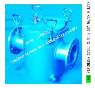 China Stainless Steel 316L Seawater Filter AS125S CB/T497-2012 for Main Engine Pump 125mm for sale
