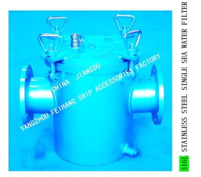 China Stainless Steel Coarse Water Filter AS125S CB/T497-2012 for Main Engine Seawater Pump Outlet for sale