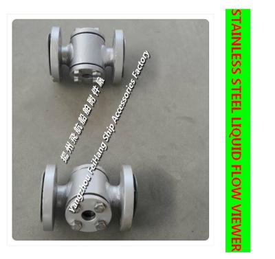 China Marine Stainless Steel Sight Glass JS4020 CB/T422-93 Liquid Flow Observation Window 40mm for sale