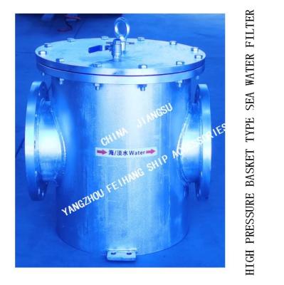 China High Pressure Straight Through Sea Water Filter AS250 CB/T497-2012 250mm for sale