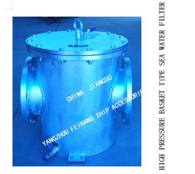 China High Pressure Sea Water Filter AS250 CB/T497-2012 for Main Engine Pump Imported for sale