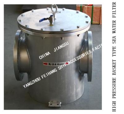 China AS250 CB/T497-94 Single High Pressure Straight-Through Suction Coarse Water Filter 250mm for sale