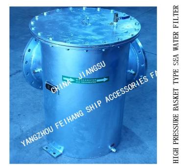 China Single High Pressure Sea Water Filter BLS250 CB/T497-2012 250mm Flange for sale