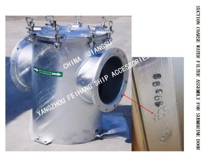 China Carbon Steel Sea Water Filter AS350 CB/T497-2012 for Submarine Gate HY601 Project for sale