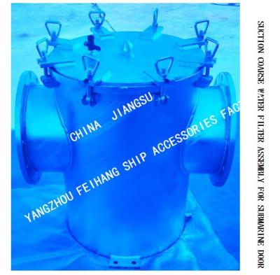 China AS350 CB/T497-2012 Submarine Door Suction Coarse Water Filter Marine Grade for sale