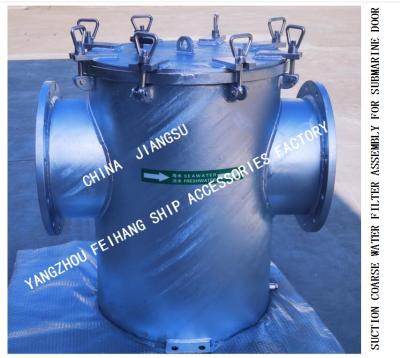 China Q235-A Direct Suction Coarse Water Filter AS350 CB/T497-2012 Low Submarine Door for sale