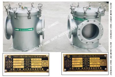 China Stainless Steel Sea Water Filter AS250 CB/T497-2012 250A Marine Suction Coarse Strainer for sale