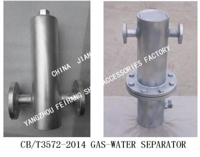 China Marine Gas Water Separator CB/T3572-2014 50m3/h High Efficiency for sale