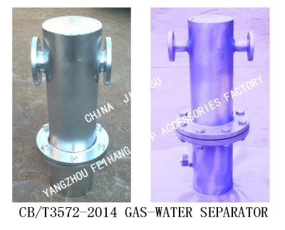 China Q235A Carbon Steel Hot Dip Galvanized Marine Gas Water Separator BS30025 CB/T3657 for sale