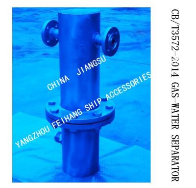 China Marine Automatic Drainage Gas-Water Separator DN25 3.0MPa BS30025 for sale