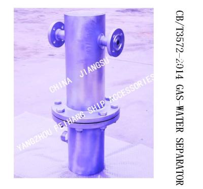 China Q235-A Carbon Steel Hot-Dip Galvanized Marine Gas-Water Separator BS30032 CB/T3657-2014 for sale