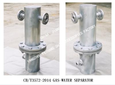 China Q235A Carbon Steel Hot Dip Galvanized Gas Water Separator BS30040 CB/T3657 2014 Automatic Drainage Ship for sale