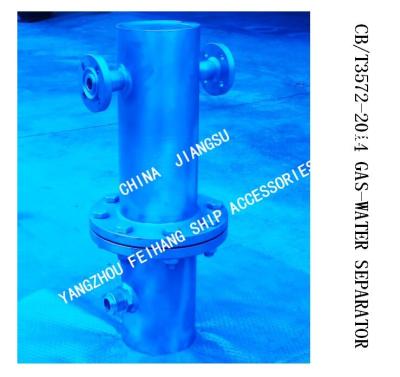 China Q235A Carbon Steel Hot Dip Galvanized Marine Automatic Drainage Gas Water Separator BS30065 CB/T3657 2014 for sale